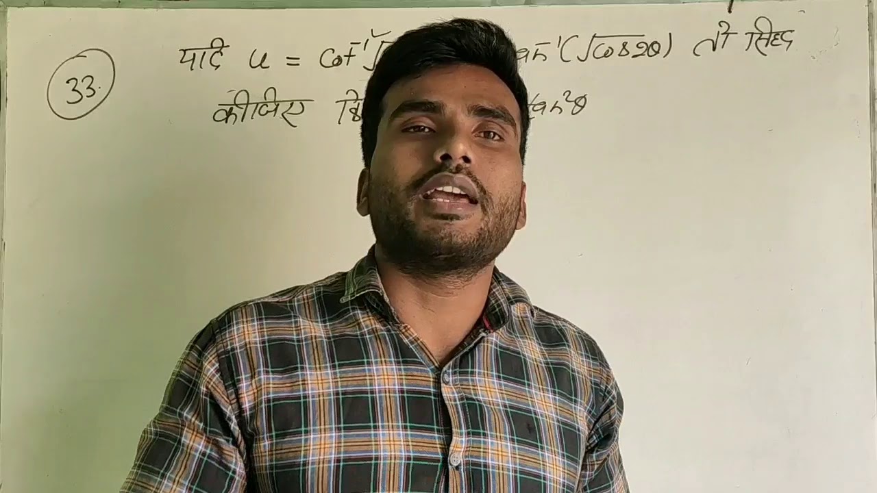 Class 12th Maths Chapter 2 question 30 To 34 Complete Ex YouTube Class 12th Maths Chapter 2 question 30 To 34 Complete Ex YouTube