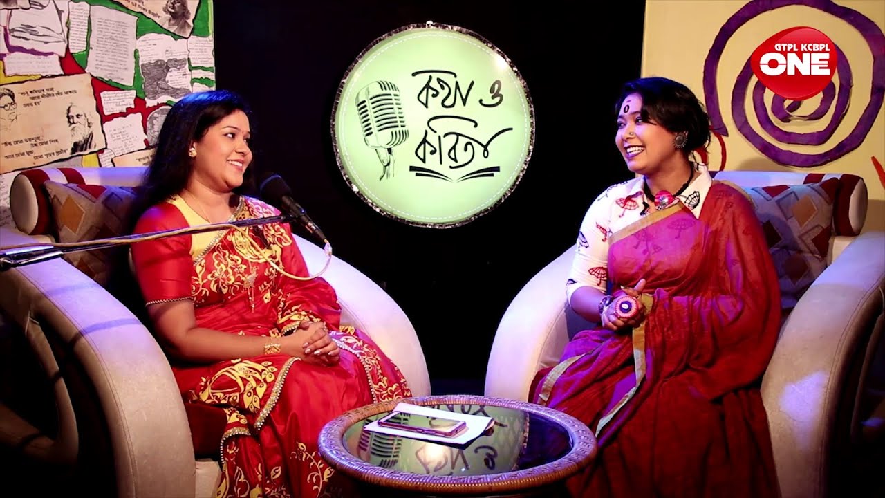 Kotha O Kobita | Paramita Basu Roy Chaudhuri | Kathakali Sharmistha - YouTube