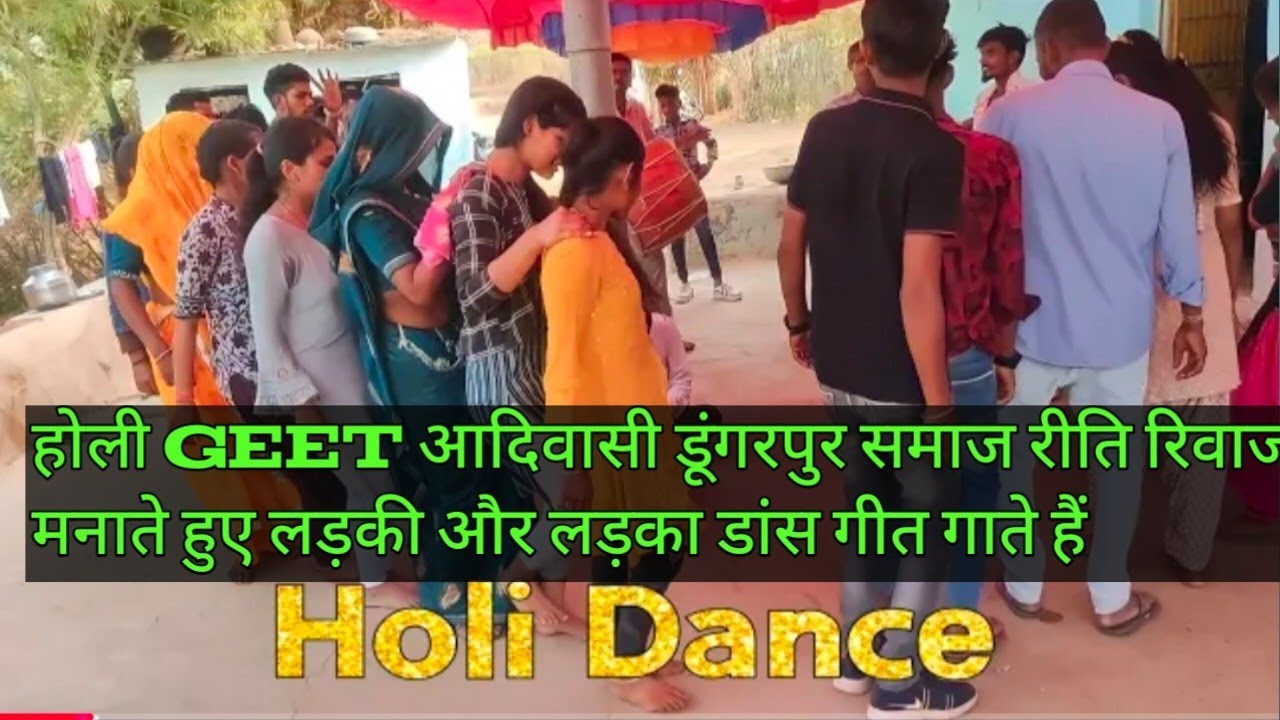होली geet आदिवासी डूंगरपुर समाज रीति रिवाज मनाते हुए लड़की और लड़का ...