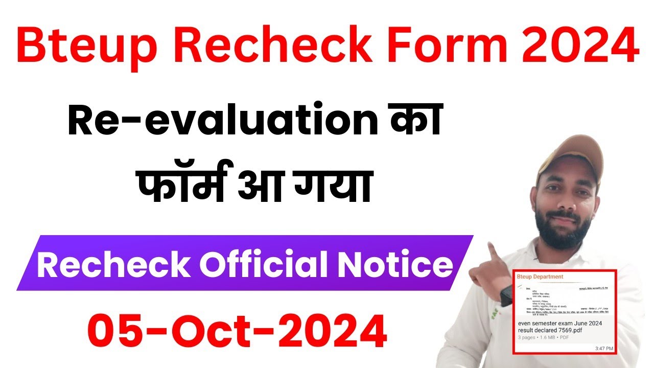 आ गया Recheck Form 2024 | Bteup Recheck Form 2024 Date | Bteup ...