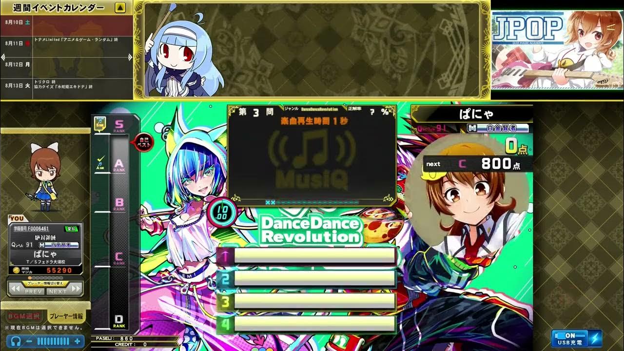 【QMA】MusiQ DDR part2【黄金の道標】 - YouTube