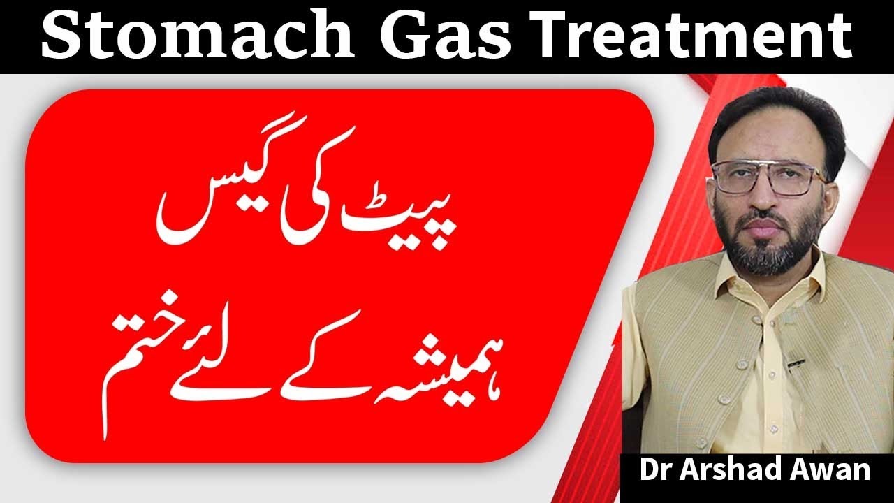 How To Treat Stomach Gas Naturally | Pait Ki Gas Ka ilaj - YouTube