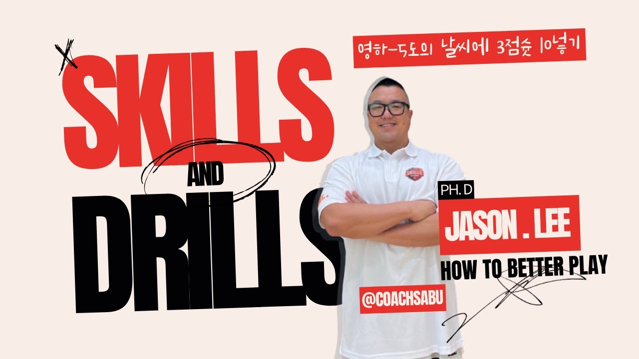 한기범농구교실사부의스킬앤드릴 영하5도의 날씨에 반바지 차림으로 3점슛 넣기 너무추워요 퇴행성관절염환자인데이날씨에야외운동중