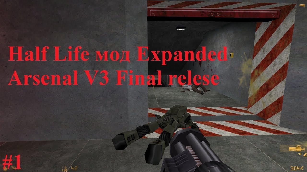Роботы .....Half Life мод Expanded Arsenal Финальный релиз#1 - YouTube