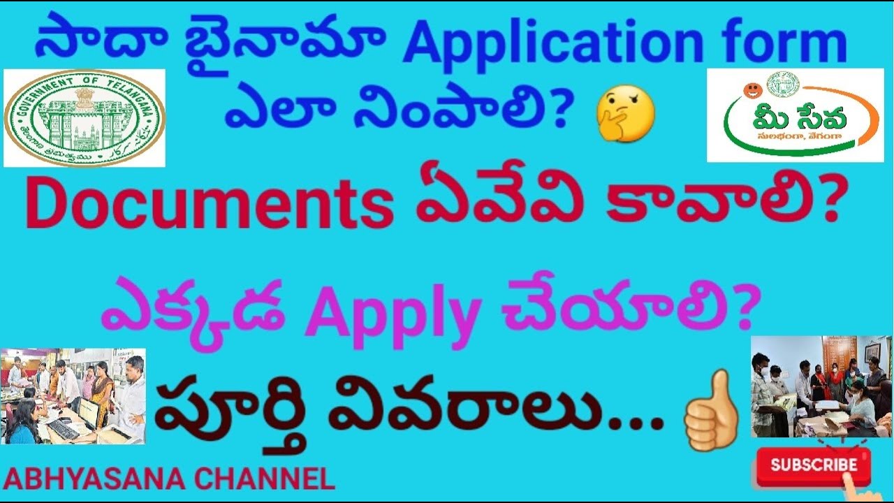 Regularisation of Sadabainamas THROUGH MEE SEVA CENTERS // APPLICATION ...