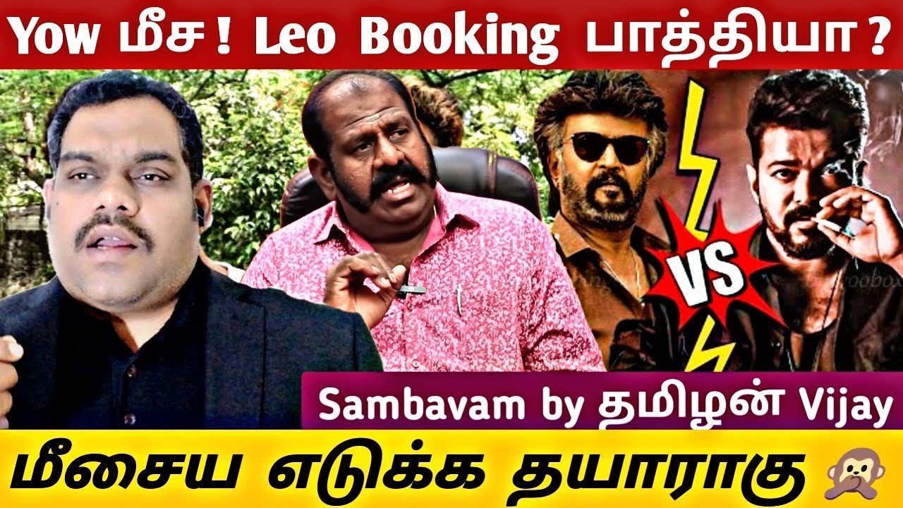 LEO Booking ONLINE LIVE🔥🔥 | UK CineWorld Cinemas | vera Level Booking ...