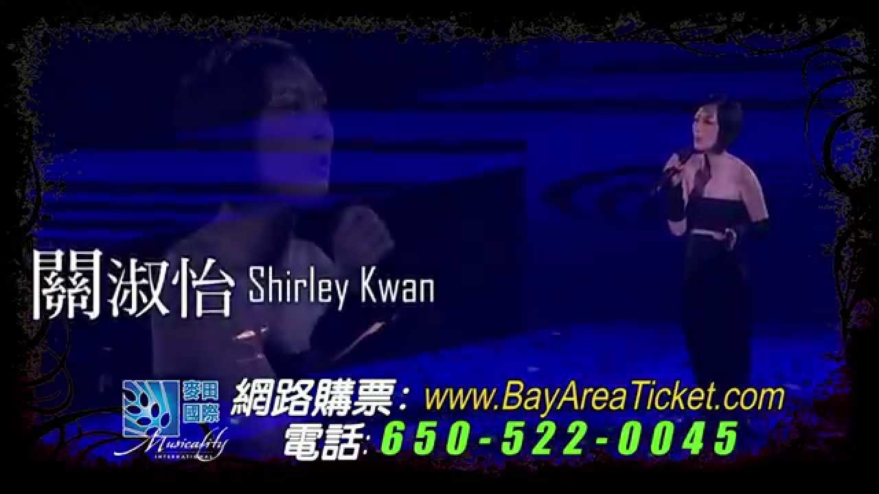 Shirley Kwan & HOCC Concert 關淑怡和何韻詩2014 Reno演唱會 - YouTube