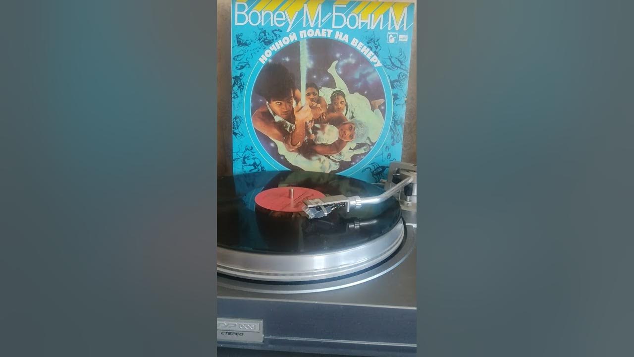 #винил #мелодия #диско #Бони М #художник 1979г. - YouTube