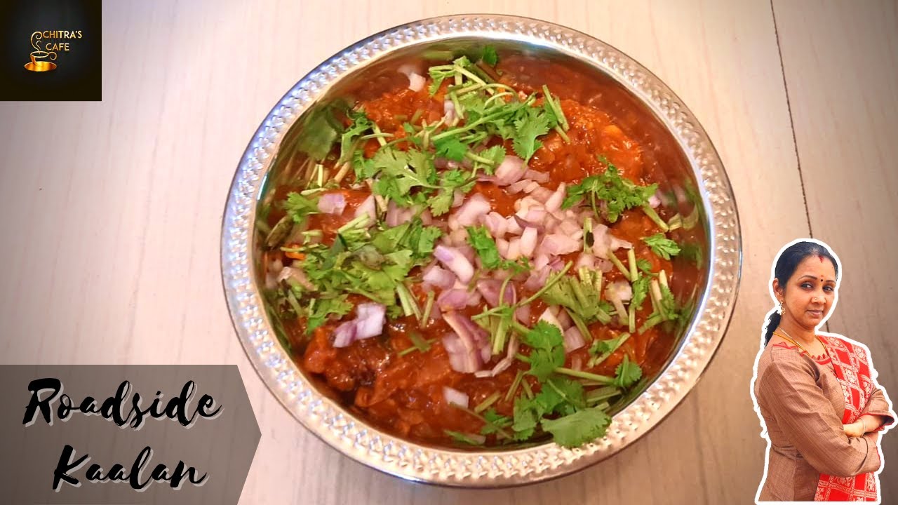 Roadside kaalan recipe in tamil || Chat recipe || Chitra's cafe - YouTube