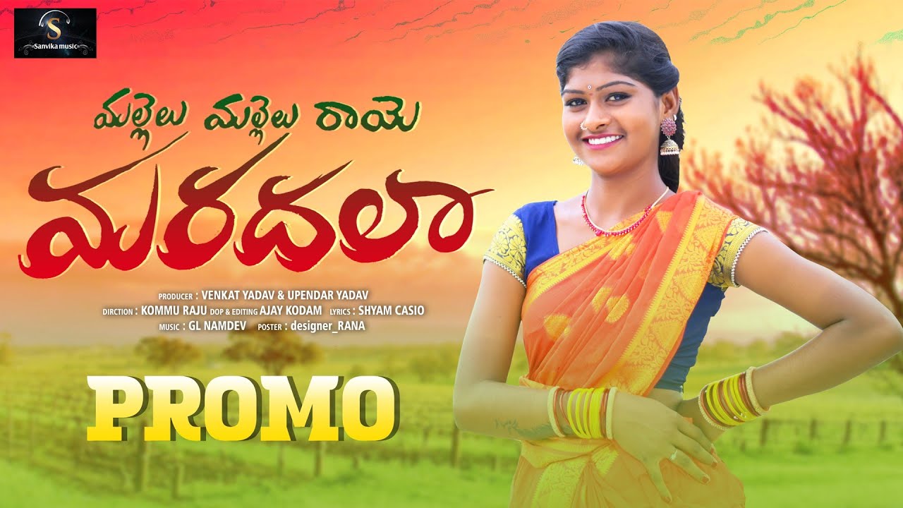 Mallelu Mallelu Raaye Maradala New Song Promo | Latest Folk Songs ...