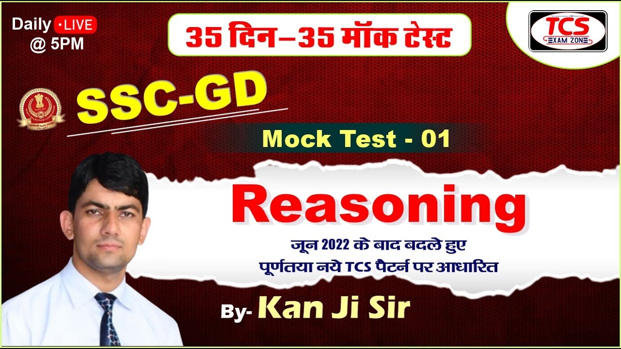 MOCK TEST-01 | SSC GD, ALP/Tech./CET | REASONING |35 दिन- 35 Mock टेस्ट ...