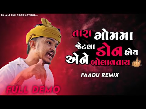 New Demo Remix (Part-4)💥| Banko On Fire 💥😈 | DJ ALPESH PRODUCTION ⚡