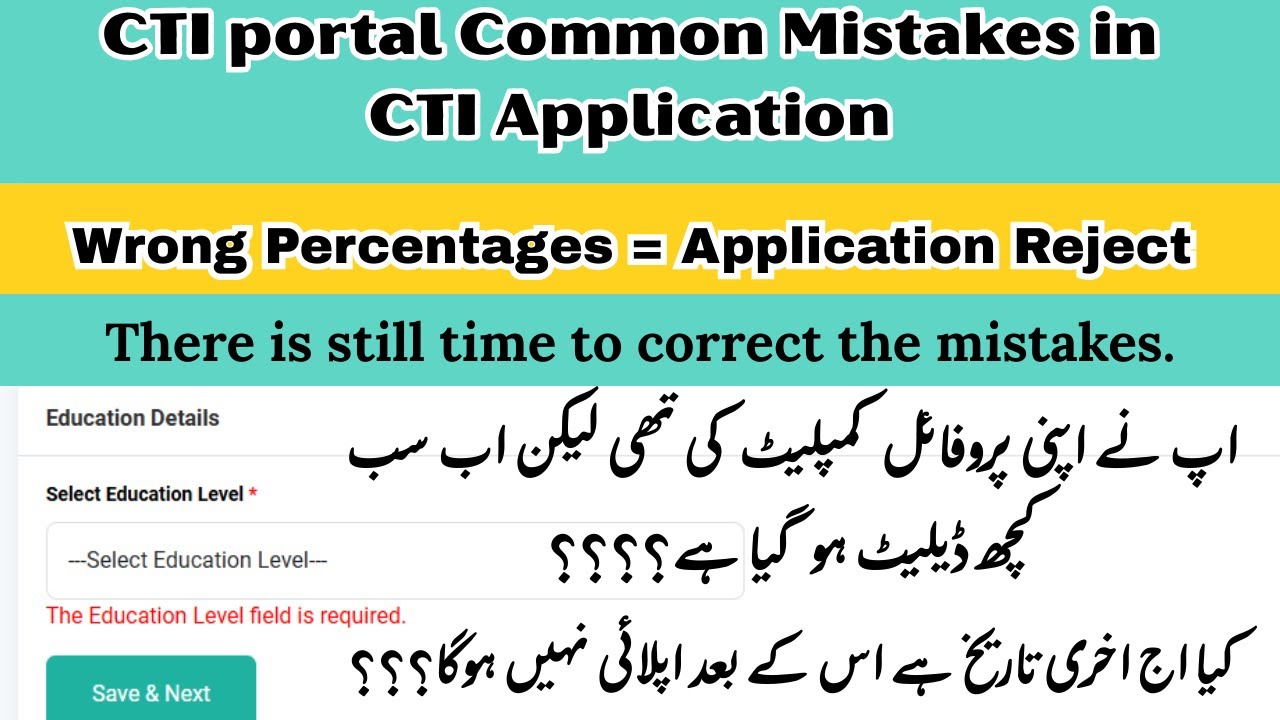 CTI Application Mistakes That Can Reject You | Correct Way to Add ...