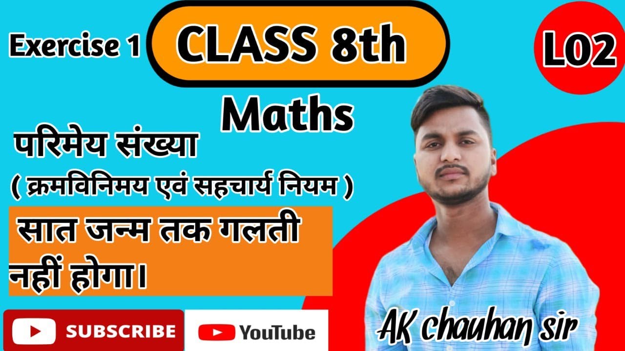 Class 8th maths #Real number #a4_academy - YouTube
