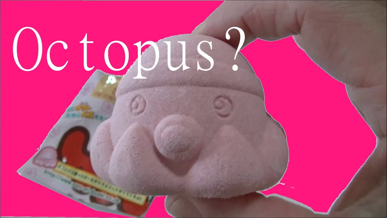 Octopus shaped Bath Bomb! 合格の湯タコ型入浴剤 - YouTube