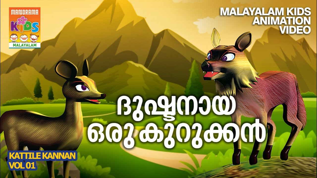 Dushtanaya Oru Kurukkan | Kattile Kannan | Animation Story Video ...