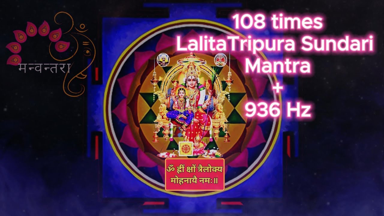 Lalita Tripura Sundari Mantra 108 times | Manvantara | Crown Chakra ...