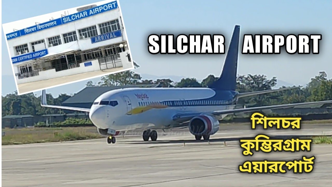 শিলচর কুম্ভিরগ্রাম এয়ারপোর্ট Silchar Airport with detail information ...