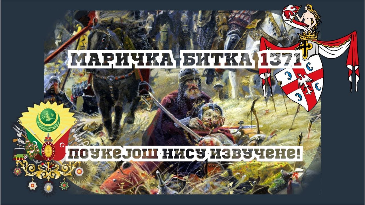 Маричка Битка 1371. - Поуке Још Нису Извучене!? - YouTube
