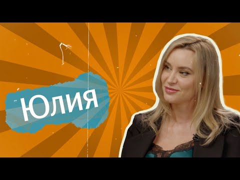 Знакомьтесь, Брашоп - Юля