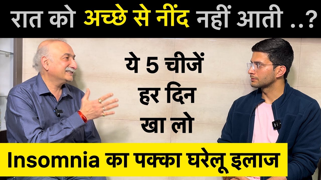 Insomnia treatment at home | Sleep Problem Solution | Himanshu Bhatt - YouTube