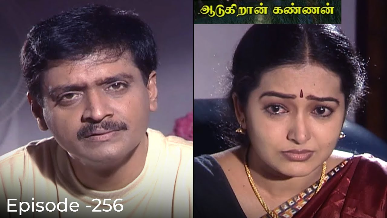 ஆடுகிறான் கண்ணன் சீரியல் Episode - 256 | Aadukiran Kannan Serial - YouTube