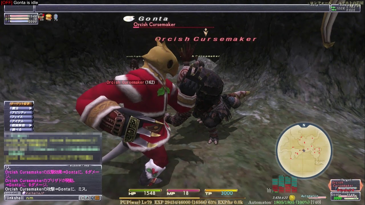 《FFXI Valhalla》Strange Automaton おかしなマトン - YouTube