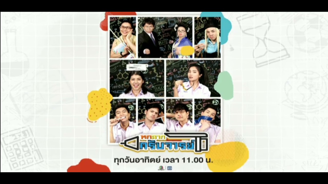 แจ้งผังรายการช่อง Workpoint 23 | 24 ตุลาคม ปี 2564 | ช่อง Workpoint 23 ...