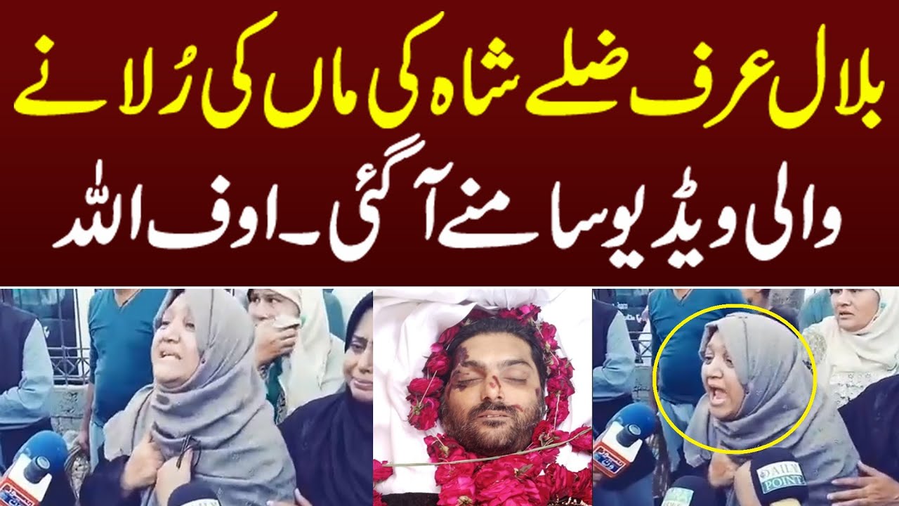 Zille shah Mother interview about her son | Ali bilal Imran khan fan ...