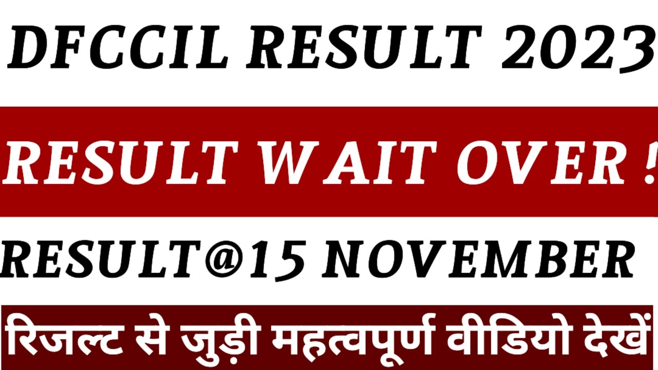 DFCCIL RESULT 2023 | dfccil cbt 1 result date | dfccil exam result ...