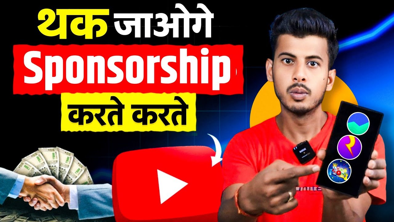 100 200 views par sponsorship कैसे ले || sponsorship kaise le || sponsorship kaise milta hai ...