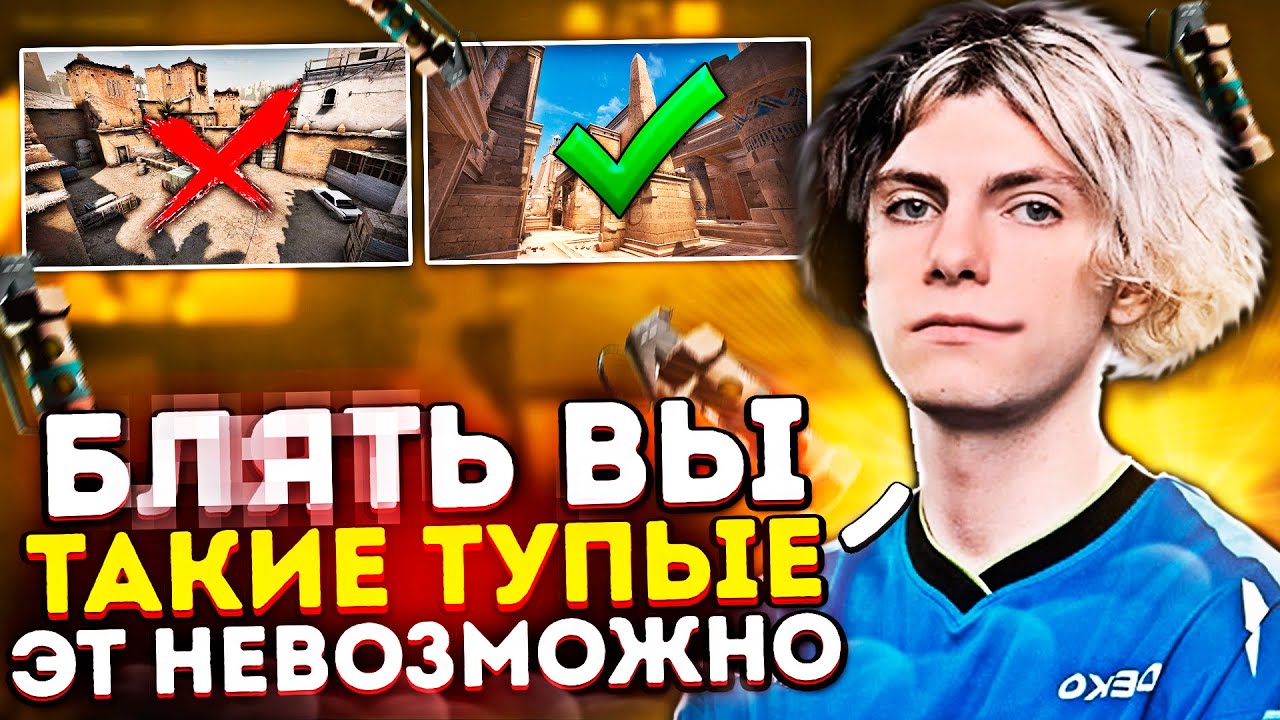 DEKO ПРО НОВОЕ ОБНОВЛЕНИЕ В КС! / ДЕКО РЕЙДЖИТ НА СВОИХ ДРУЗЕЙ НА ...