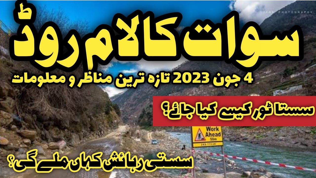 Swat Kalam latest updates | #bahrain Kalam road situation | #swat ...