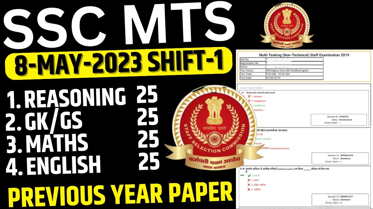 SSC MTS 8 MAY SHIFT-1 ANALYSIS EXPECTED QUESTION | SSC MTS 8 MAY 2023 ...