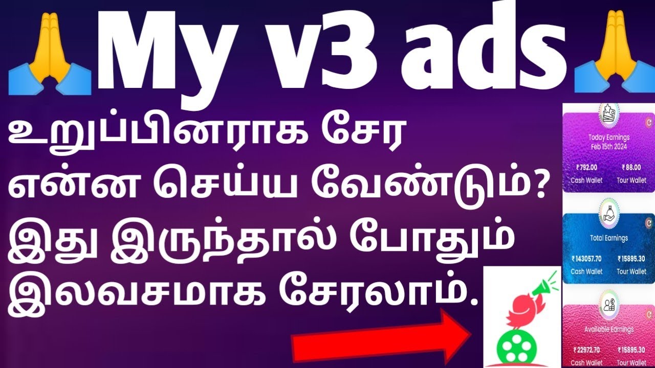 my v3 ads new members | how to join in my v3 ads | my v3 news | my v3 ...