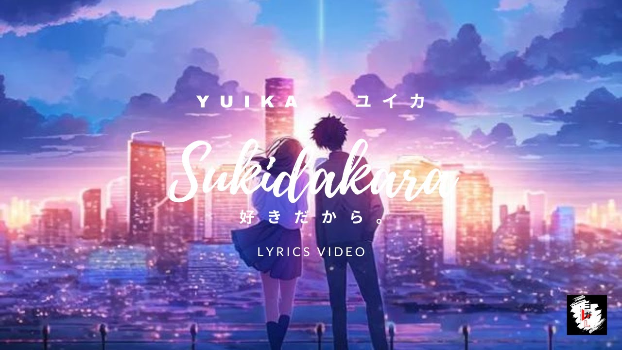 『ユイカ』Yuika - Sukidakara 好きだから。【lyrics video】 - YouTube