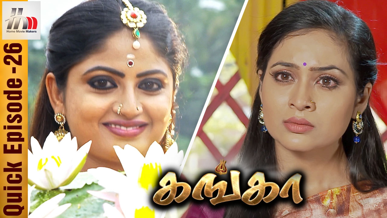Ganga Tamil Serial | Episode 26 | Ganga Quick Episode | Piyali ...