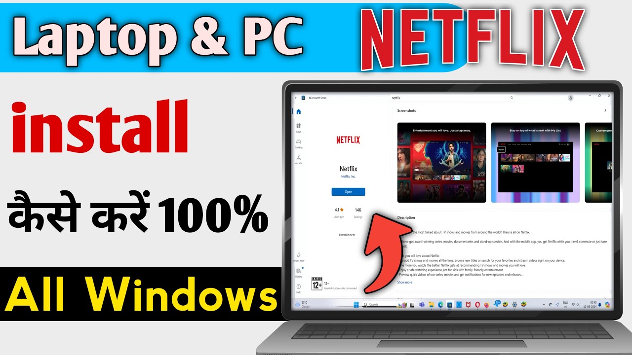 How To Install Netflix In Laptop & PC | Netflix Kaise Chalaye Laptop Or ...