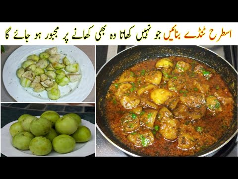New Style Tinday ki sabzi | Masaledar Tinday ki Recipe | Vegetarian Recipe | Classic Kitchen Recipe