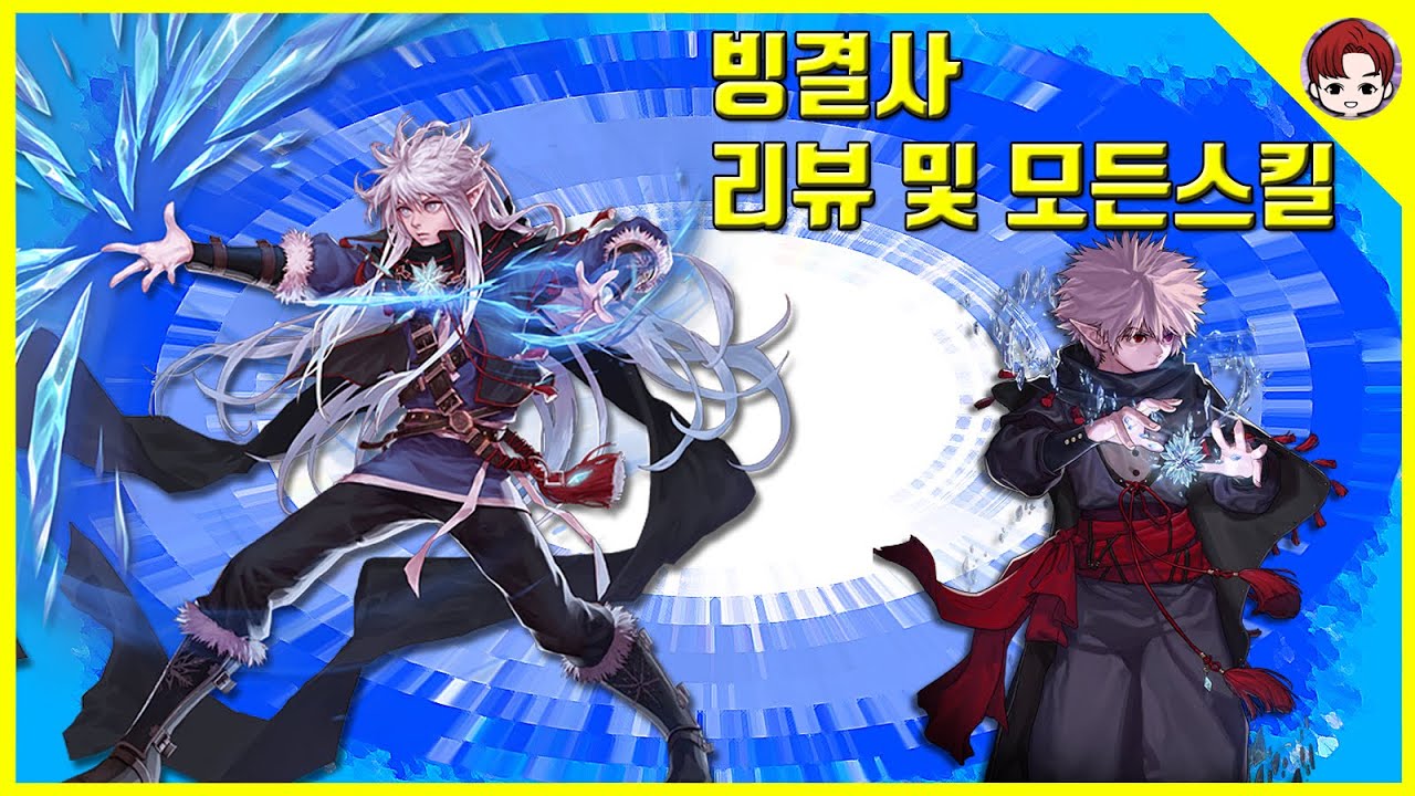 던파퍼섭 빙결사 스킬 리뷰 및 각성기 던파 직업 고민 끝 Dungeon And Fighter Glacial