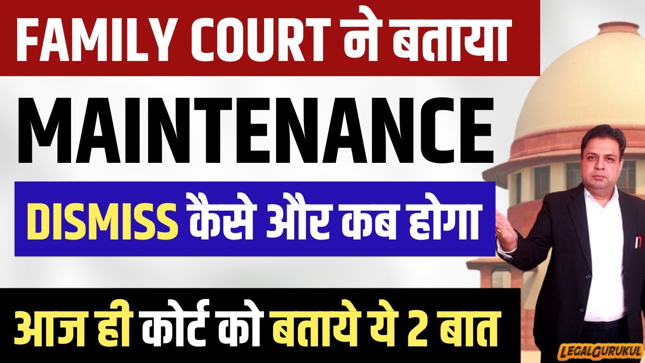 Family Court ने Dismiss किया पत्नी का Maintenance | Family Court ...