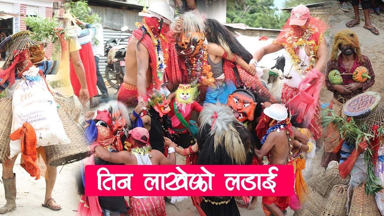 Lakhe Nach Dolakha - ३ लाखेको लडाई - YouTube
