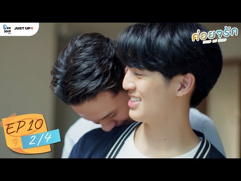 [日本語] ค่อย ๆ รัก Step By Step | EP.10 (2/4) | [ ENG Sub ] - NekoCap