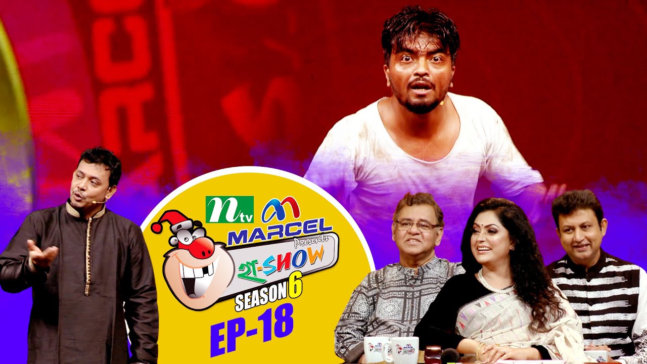 Ha-Show Clip | EP 18 | Ha-Show | Season 06 | হা-শো | NTV Comedy Show ...