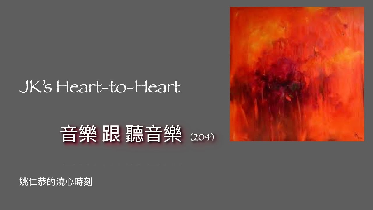 JK Heart 2 Heart (204) 音樂與聽音樂 - YouTube