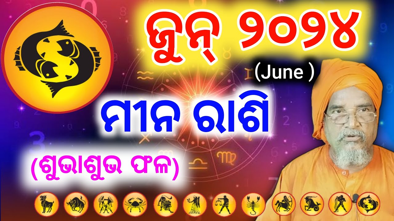 Pisces /meena rashi Masika Rasifala || Monthly horoscope ||June 2024 ...