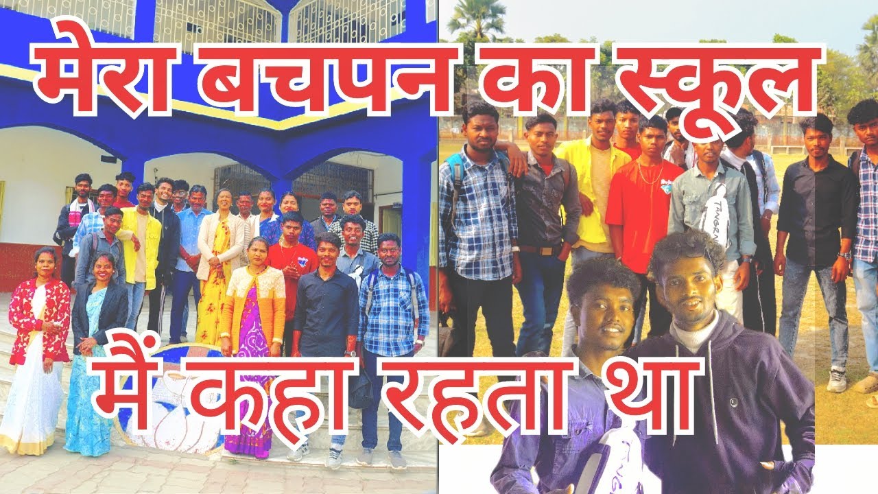 मैं बचपन में कहा रहता था/ मेरा बचपना / 2025 me पहली बार आए BM BABU ...