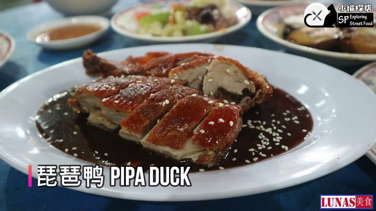 EP26 Roasted Pork Pipa Duck Marinated Egg Assam Mustard Greens Sambal ...