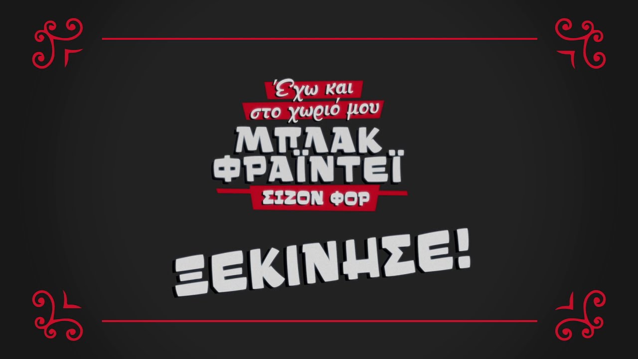 Μπλακ Φράιντεϊ προσφορές στον Κωτσόβολο - YouTube