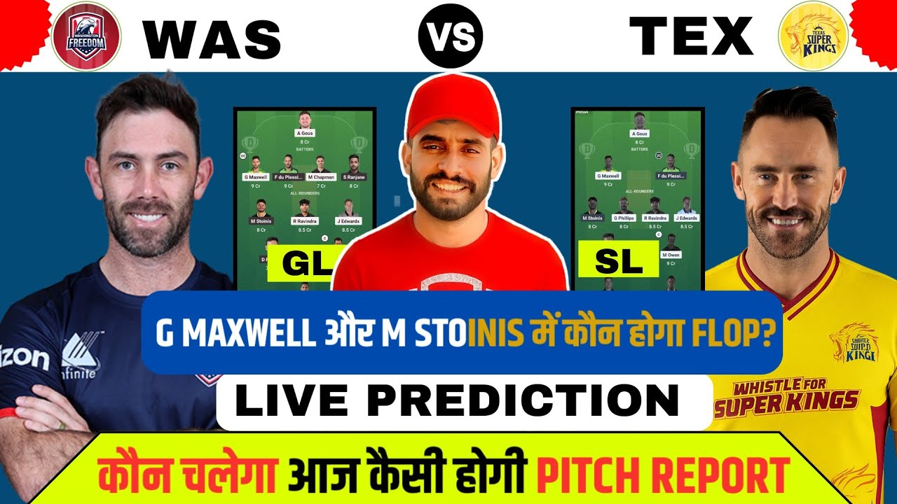 WAS VS TEX QUALIFIER -1 Dream11 Prediction Today Match |WAS VS TEX !WAS ...